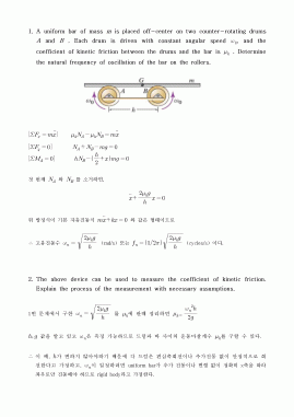 mechanical vibrations project -1페이지