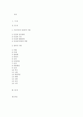 [정신건강] 프로이트의 정신분석 이론과 방어적 기제에 대해서-1페이지