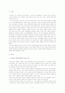 사회복지정책 문제점을 분석과 사회복지정책의 개선방안과 나아갈 방향에 대해-1페이지