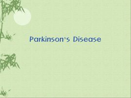 [의학] 파킨슨 병[Parkinson’s Disease]에 모든 것-1페이지