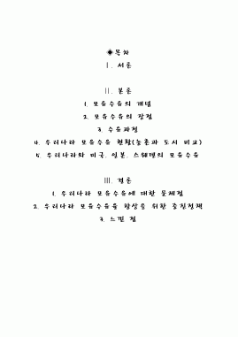 생애주기 영양학 - 모유수유-1페이지