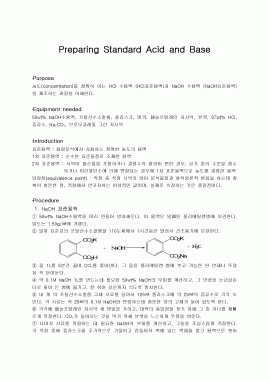 [분석화학] 산염기의 표준용액 제조와 표정[Preparing Standard Acid and Base]-1페이지