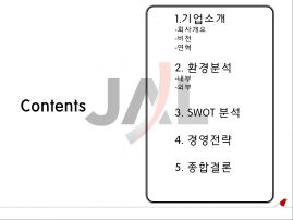 JAL 일본항공 기업연구 -1페이지