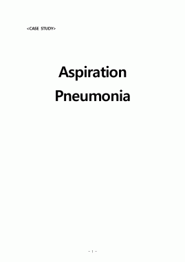 Aspiration Pneumonia case study-1페이지