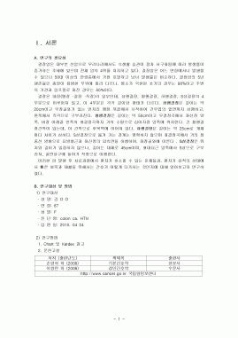 결장암-1페이지