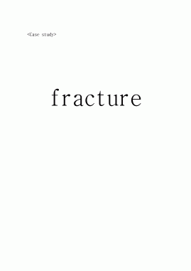 fracture case study.hwp-1페이지