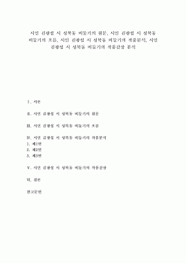 [시 성북동 비둘기][시인 김광섭][작품분석]시인 김광섭 시 성북동 비둘기의 원문, 시인 김광섭 시 성북동 비둘기의 흐름, 시인 김광섭 시 성북동 비둘기의 작품분석, 시인 김광섭 시 성북동 비둘기의 작품감상 분석-1페이지