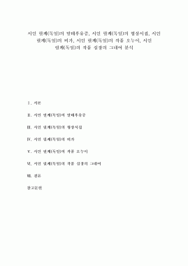 [시인 릴케][독일][비가][오누이][심장의 그네여]시인 릴케(독일)의 말테후유증, 시인 릴케(독일)의 형상시집, 시인 릴케(독일)의 비가, 시인 릴케(독일)의 작품 오누이, 시인 릴케(독일)의 작품 심장의 그네여 분석-1페이지