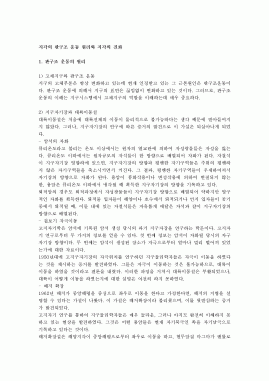 지각의 판구조 운동 원리와 지각의 진화-1페이지