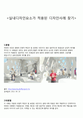 실내디자인요소-1페이지