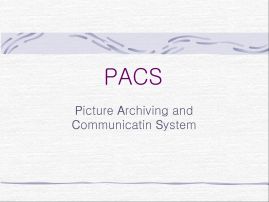 PACS-1페이지