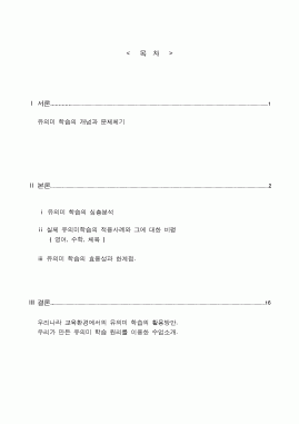 유의미 학습-1페이지