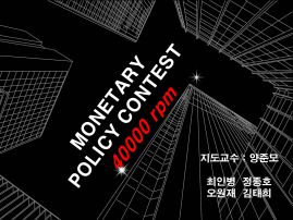 monetary policy-1페이지