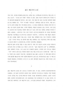 모파상의 목걸이-1페이지