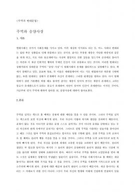 서평 중세문화이야기-1페이지