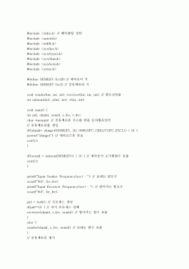 세마포어를 이용한 데이터 공유-1페이지