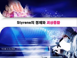 고분자 화학실험-Styrene의 정제와 괴상중합-1페이지