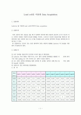 기계자동차공학실험 - Labview 를 이용한 load cell로부터의 Data acquisition-1페이지