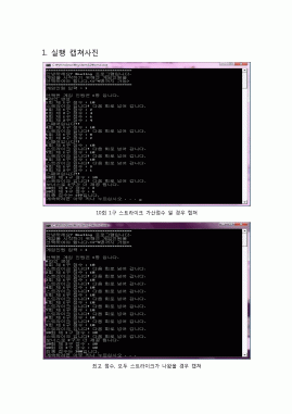 컴퓨터 - c++이용한 볼링소스-1페이지