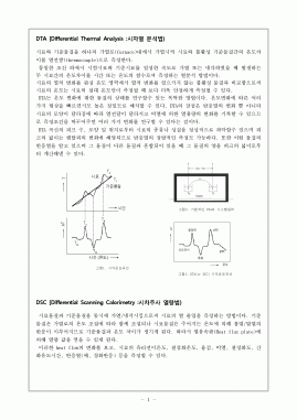 플라스틱 성형 사출 금형-1페이지