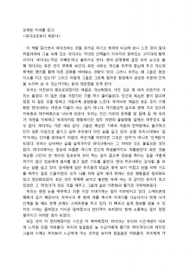 [생물학] 일반세균의 형태와 크기-1페이지