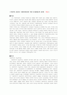 북한의 김정일 국방위원장과 북한 문화예술의 관계 : 미술-1페이지