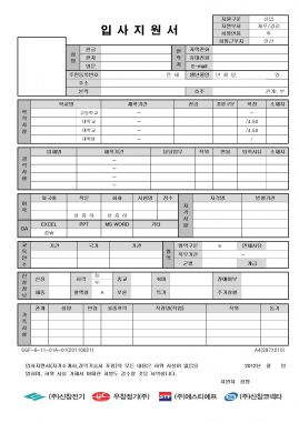 대동(구 신창전기) 2012년 3월 재무팀 서류 합격 자기소개서 -1페이지