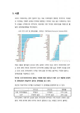 시사경제-1페이지