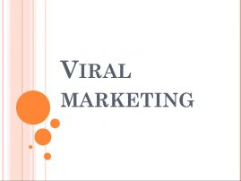 바이럴 마케팅 (Viral marketing) (바이럴마케팅, 정의, 특징, 장점, 사례, 전망).PPT자료-1페이지