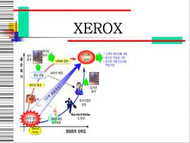 XEROX 제록스-1페이지