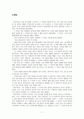 태국소설 노처녀-1페이지