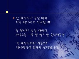 진시황과 병마용갱-1페이지