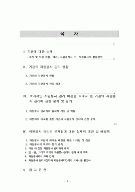 Lifeline 기관분석-1페이지