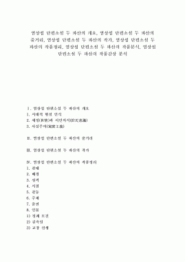 염상섭 단편소설 두 파산의 개요, 염상섭 단편소설 두 파산의 줄거리, 염상섭 단편소설 두 파산의 작가, 염상섭 단편소설 두 파산 작품정리, 염상섭 단편소설 두 파산 작품분석, 염상섭 단편소설 두 파산 작품감상-1페이지