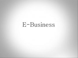 E-Business-1페이지