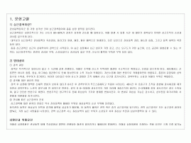 급성 심근경색 case-1페이지