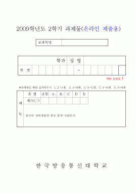 중국의 개혁개방과 중국식 특색 사회주의-1페이지