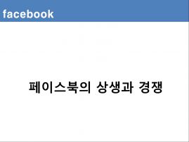 facebook-1페이지