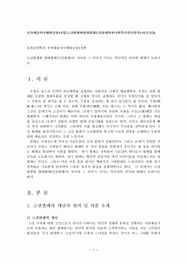 공연예술의이해와감상4공통)고전발레와현대발레모던발레의차이와역사적인의미논하시오0k-1페이지