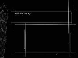 [현대도시의 이해]_유니버셜 디자인 (Universal Design)-1페이지