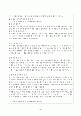 영유아교수방법론 [유아교육]-1페이지