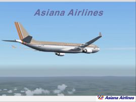 아시아나 항공 (Asiana Airlines)-1페이지