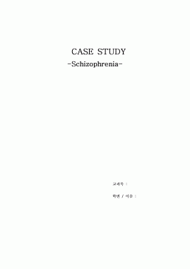 정신간호학 Case Study - 정신분열증(Schizophrenia)-1페이지