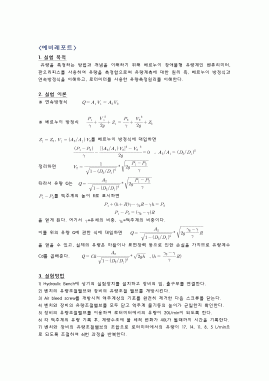 3가지 형태의 유량계-1페이지