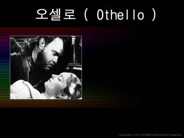 오셀로 ( Othello ) -1페이지