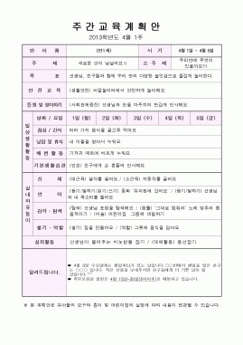 4월1주 주안-1페이지