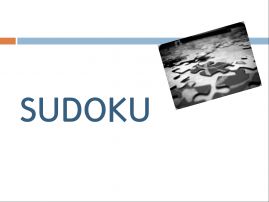 SUDOKU (스도쿠) .pptx-1페이지