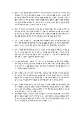 서평_고민하는 힘(강상중 저)-1페이지