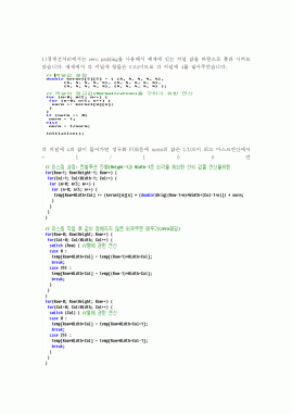 [영상처리] 경계선처리,엠보싱,이미지 강화/샤프닝,마스크연산등 과제9page-1페이지