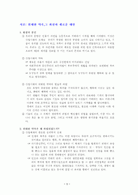 소유냐존재냐 요약집-1페이지